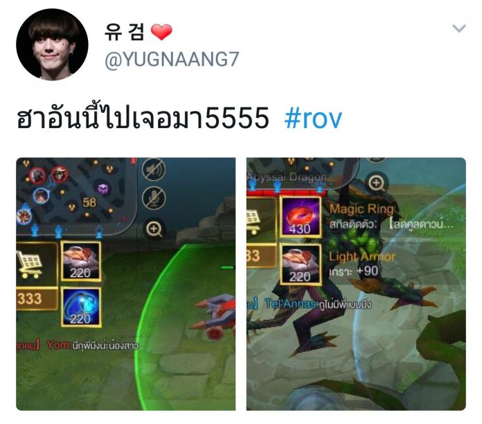 รวมทวีตฮ่าๆ สำหรับคนที่เล่น ROV เท่านั้นถึงจะเข้าใจ อย่างจี้ 555+ | I3siam | ข่าวไอที อัพเดท ...