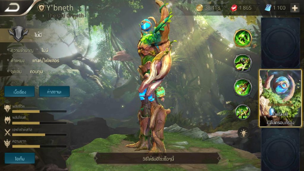 ROV : การอ่านออกเสียงชื่อ Y'bneth ที่ถูกต้อง อ่านว่าอะไร ?!! - I3siam ...