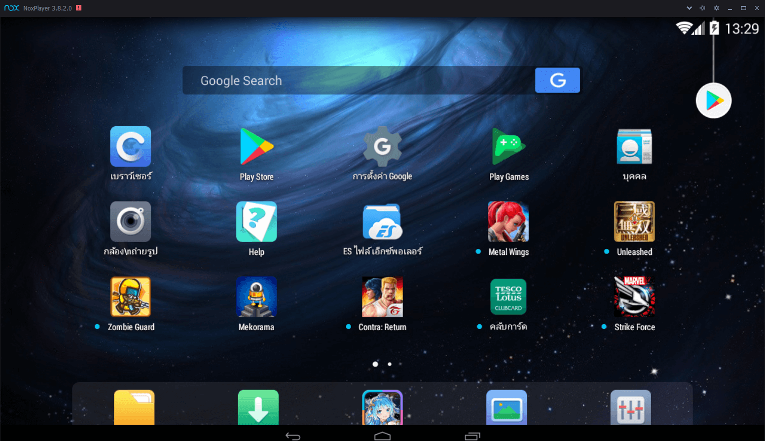 Nox App Player 7.0.1 โปรแกรมจำลองแอนดรอยด์ | I3siam | ข่าวไอที อัพเดทข้อมูลข่าวสารเกี่ยวกับ ข่าว ...
