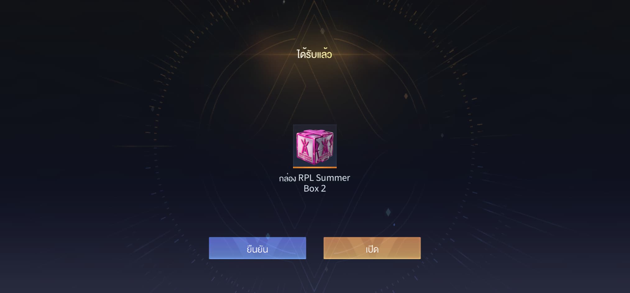 แจกโค้ด ROV รอบชิงโปรลีกวันแรก 02-04-2022 (โค้ดROVใหม่ใช้ได้) | I3siam | ข่าวไอที อัพเดทข้อมูล ...