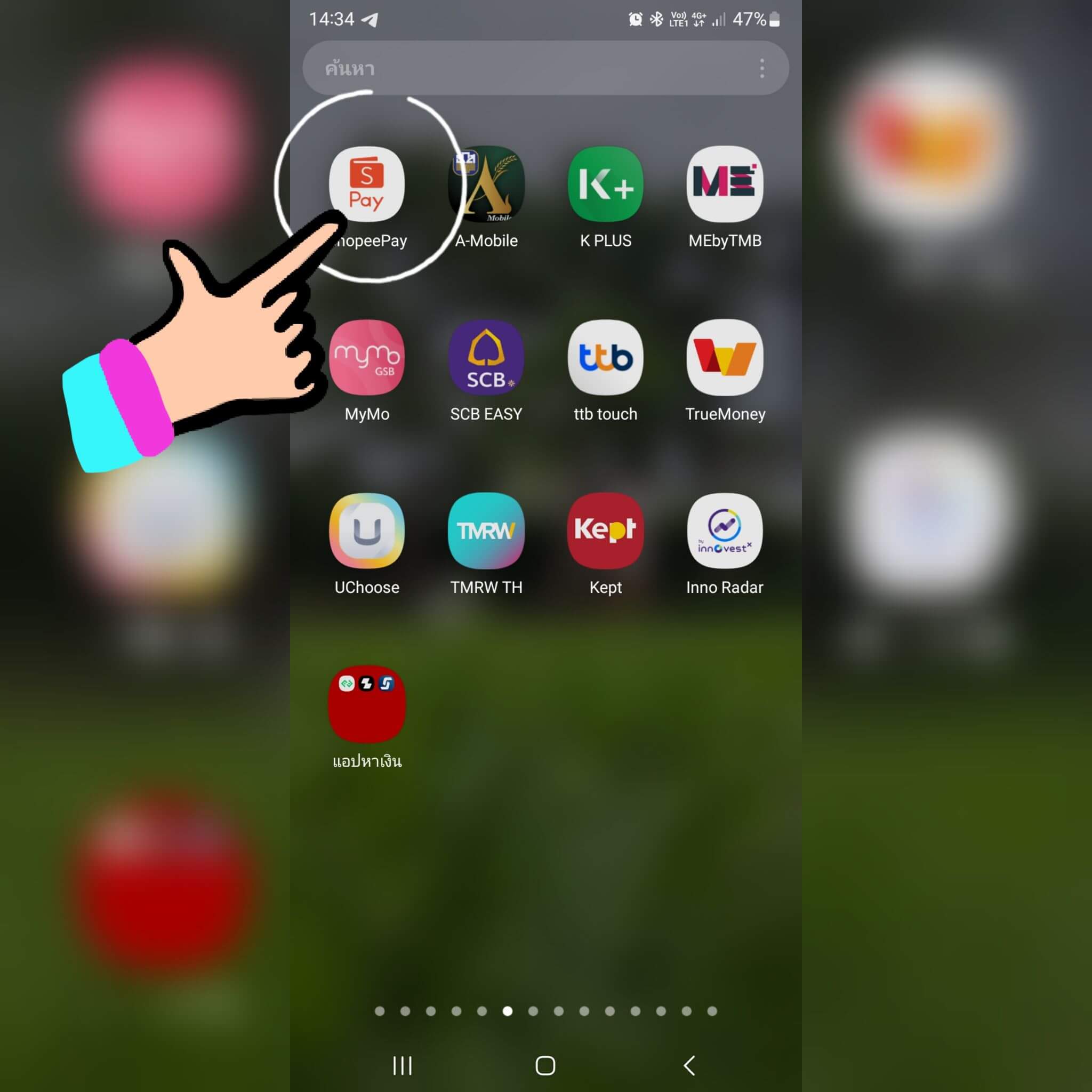 ลบธนาคารใน ShopeePay – 1 | I3siam | ข่าวไอที อัพเดทข้อมูลข่าวสารเกี่ยวกับ ข่าวเทคโนโลยี