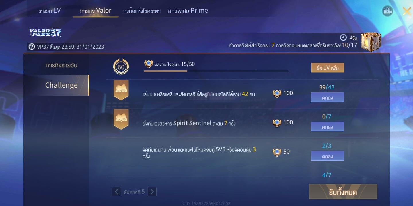 เควสสังหาร Spirit Sentinel สะสม 7 ครั้ง ทำยังไงมาดู!! | I3siam | ข่าวไอที อัพเดทข้อมูลข่าวสาร ...