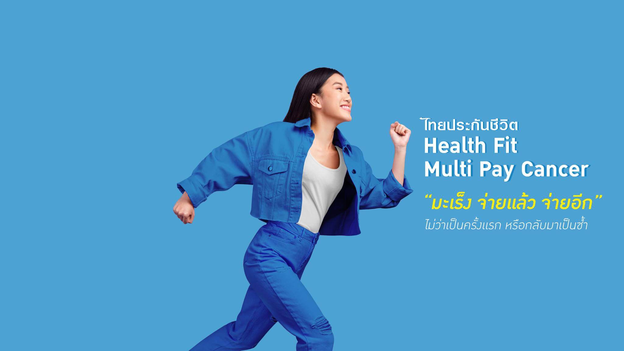 Thai Life Insurance ทำประกันสุขภาพ - I3siam | ข่าวไอที อัพเดทข้อมูล ...