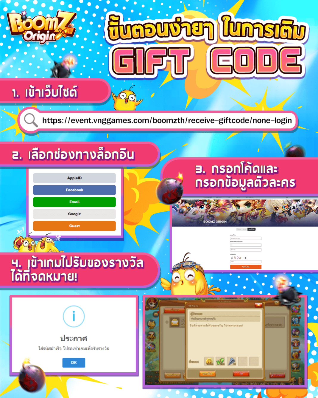 แจกโค้ดเกม DDTank Origin Gift Code DDTank Origin อัพเดทล่าสุด - I3siam ...