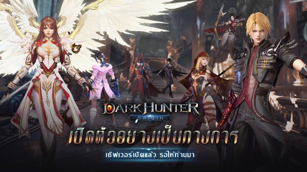 แจกโค้ดเกม Dark Hunter Origin Gift Code Dark Hunter Origin อัพเดทล่าสุด 2023 - I3siam | ข่าวไอที ...