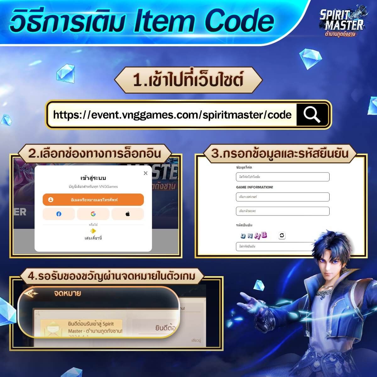 แจกโค้ด Spirit Master - I3siam | ข่าวไอที อัพเดทข้อมูลข่าวสารเกี่ยวกับ ...
