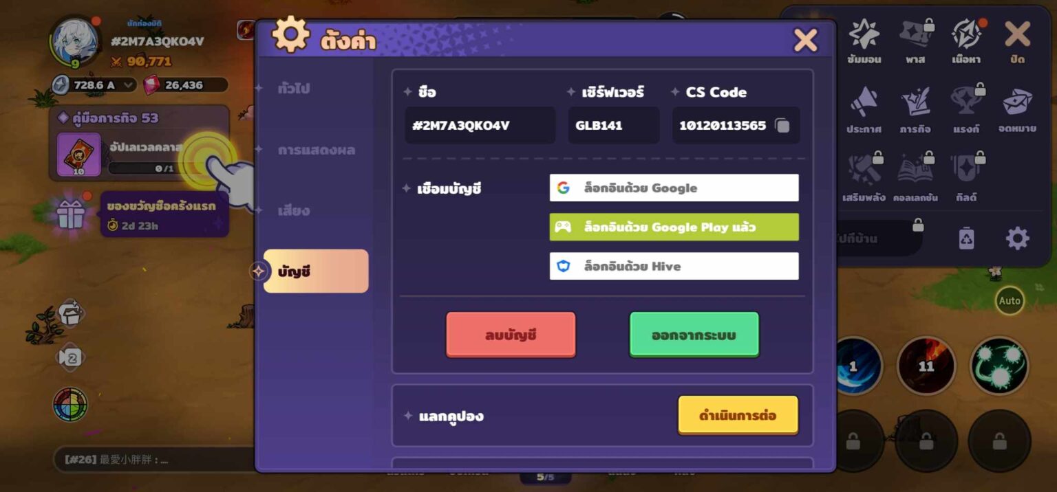 แจกโค้ด Soul Strike แนวเกม Idle Custom Hero 2024 - I3siam | ข่าวไอที ...