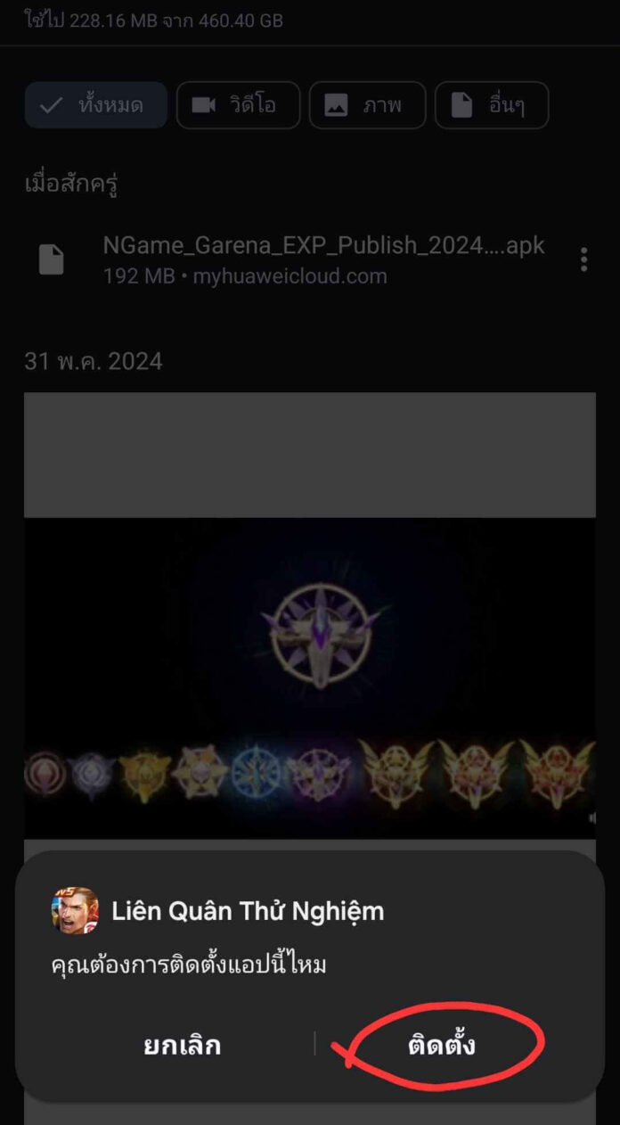 วิธีการดาวน์โหลดและติดตั้ง RoV เซิร์ฟเบต้า 2024 - I3siam | ข่าวไอที อัพเดทข้อมูลข่าวสารเกี่ยวกับ ...