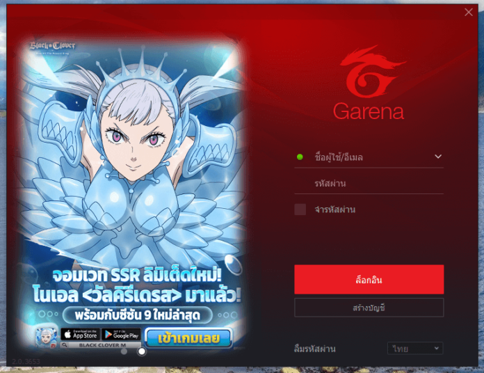 วิธีการเปลี่ยนรูปโปรไฟล์ ROV ล่าสุด Garena 2025