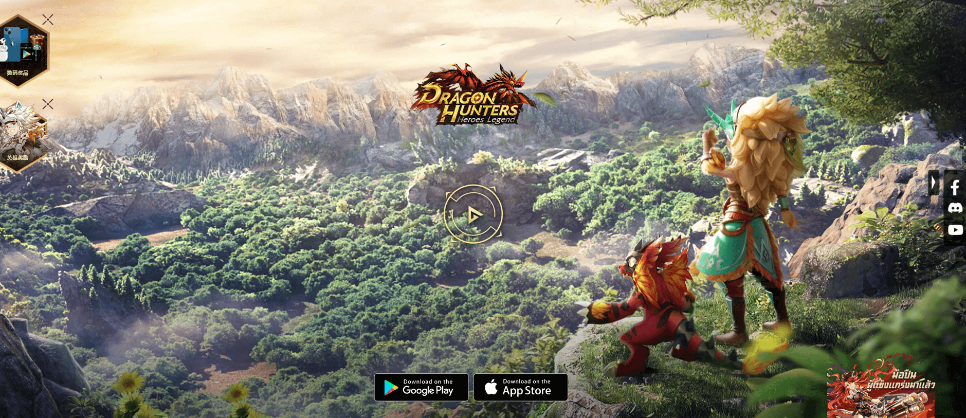 แจกโค้ด Dragon Hunters2 Fantasy World ล่าสุด - I3siam | ข่าวไอที อัพเดท ...