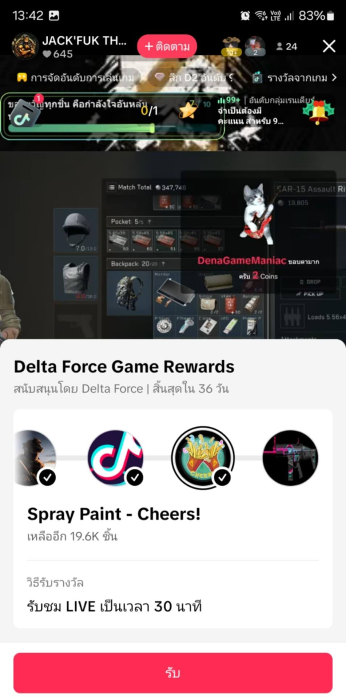 วิธีรับโค้ด Delta Force สุดแรร์ใน Steam 2025 - I3siam | ข่าวไอที อัพเดทข้อมูลข่าวสารเกี่ยวกับ ...