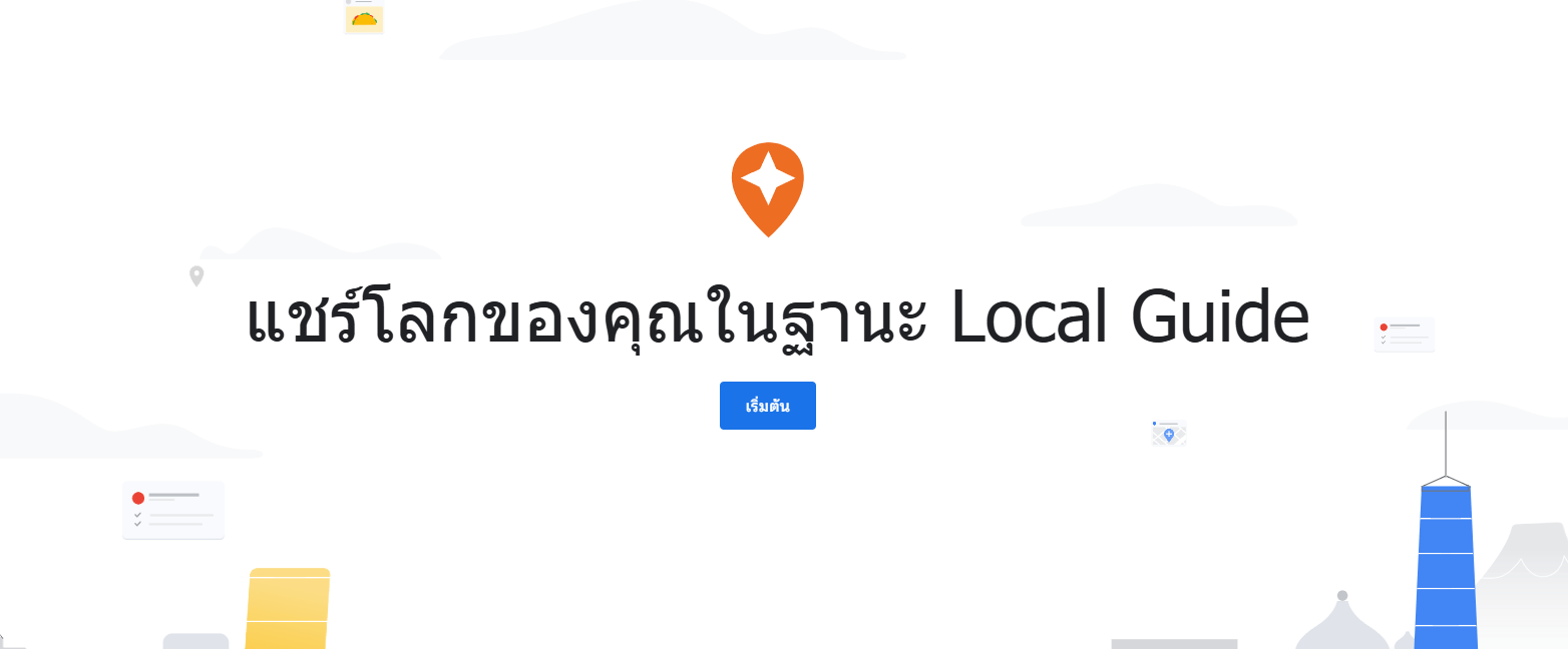 Google Local Guide สร้างรายได้ได้อย่างไร? | I3siam | ข่าวไอที อัพเดท ...