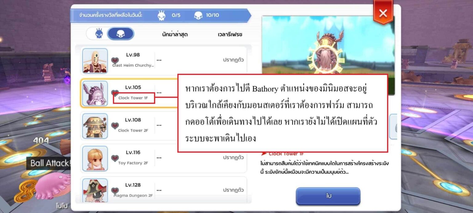 (ROMC) Ragnarok M: Classic แนะนำสถานที่ฟาร์มเวล 1-100 - I3siam | ข่าวไอ ...