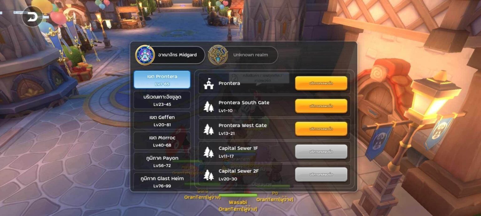 (ROMC) Ragnarok M: Classic แนะนำสถานที่ฟาร์มเวล 1-100 - I3siam | ข่าวไอ ...