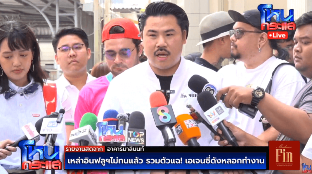 สะเทือนวงการ! เอเจนซี่ดังเบี้ยวค่าจ้างอินฟลูฯ เสียหายทะลุ 20 ล้าน - I3siam | ข่าวไอที อัพเดท ...