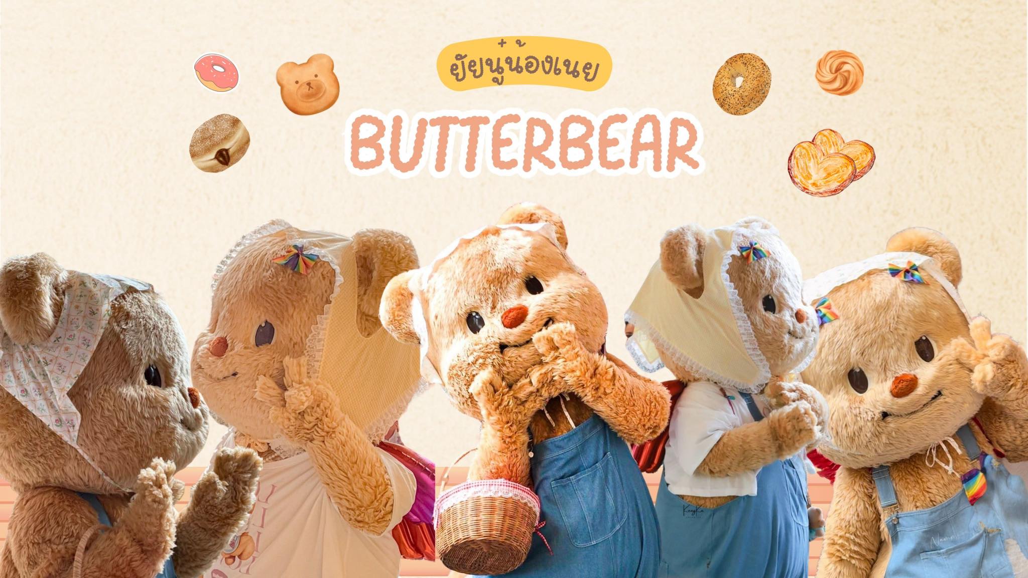 แจก Wallpaper ButterBear สำหรับ PC อัพเดทล่าสุด - I3siam | ข่าวไอที อัพเดทข้อมูลข่าวสารเกี่ยวกับ ...