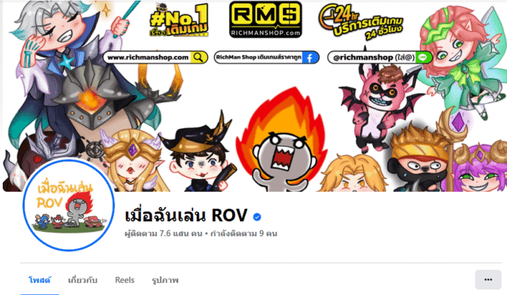 ROV จัดหนักแจก โค้ดคูปอง สุ่ม 20-1,000 คูปอง ตลอดเดือนกุมภาพันธ์ 2569 ...